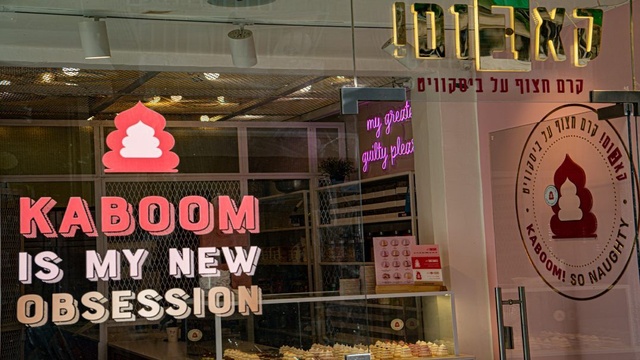 Kaboom! - iTravelJerusalem